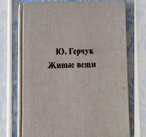 Книги из домашней библиотеки