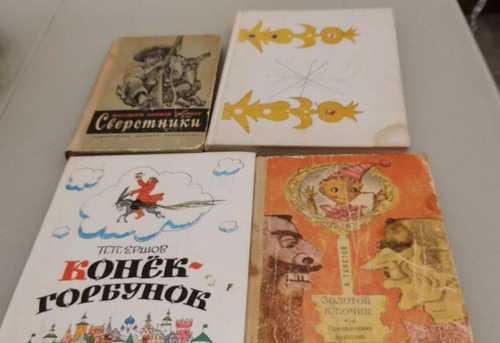 Советские детские книги букинистика