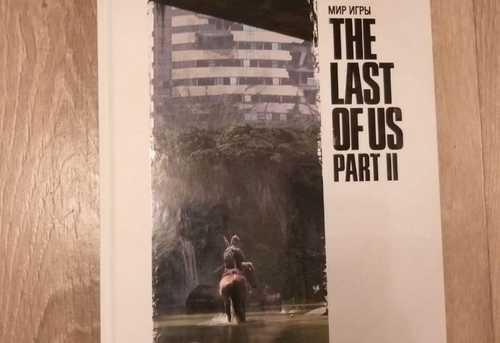 The last of us 2 артбук