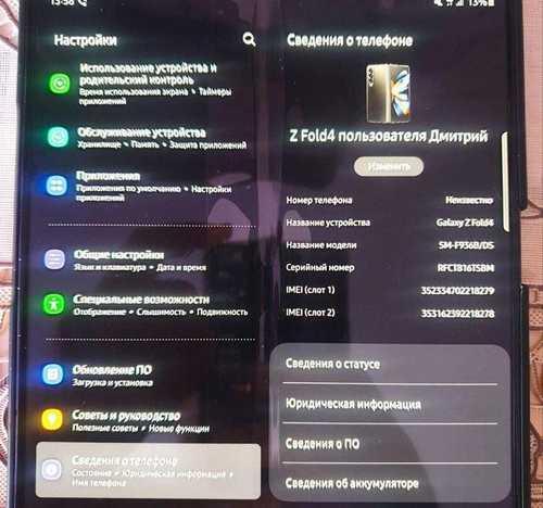 Samsung Galaxy Z Fold4, 12/256 ГБ