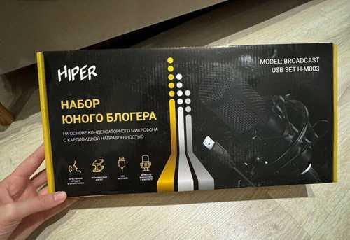 Игровой микрофон для пк hiper Broadcast USB Set