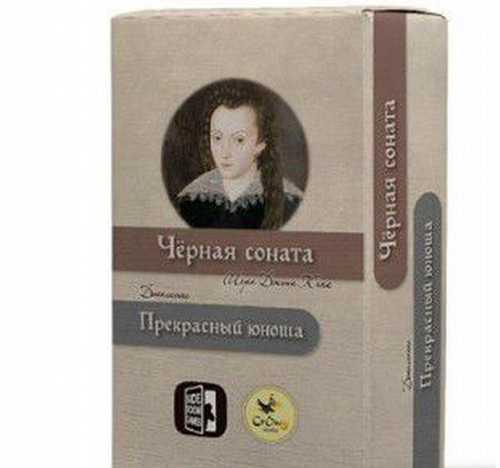 Игра чёрная соната прекрасно юноша
