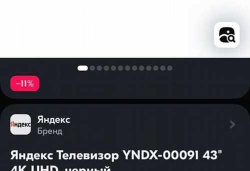 Яндекс тв станция 43