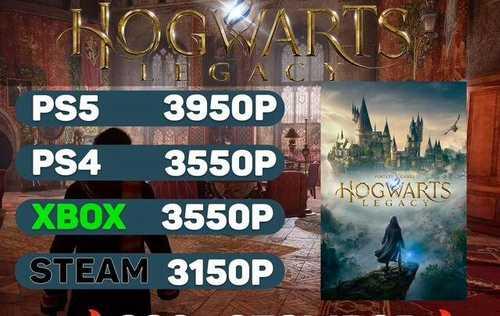 Hogwarts Legacy RUS - Xbox PS5 PS4 Steam Epicgames