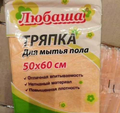 Тряпка для пола