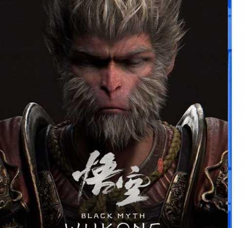 Black Myth Wukong PS5