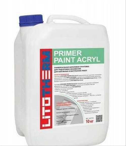 Litotherm primer paint acryl фасадная грунтовка