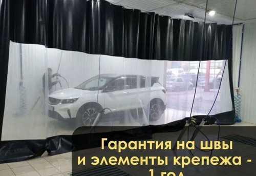 Шторы Занавес для Автомойки Автосервис Технические