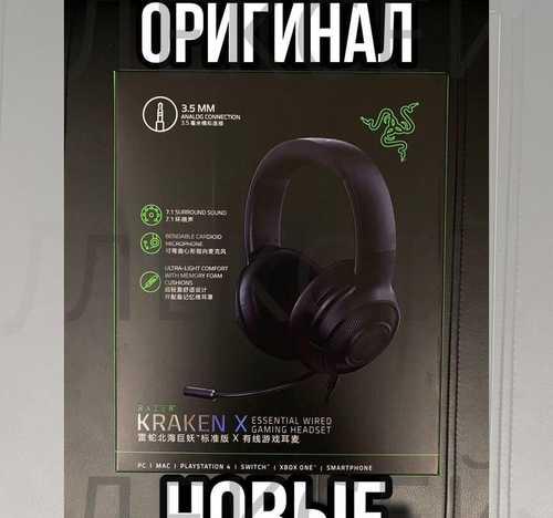 Наушники Razer kraken x