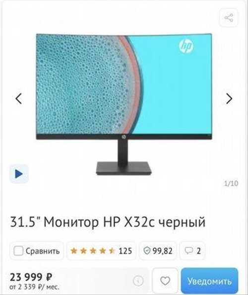 Игровой монитор HP 165Гц