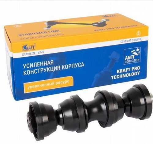 Тяга стабилизатора kraft KT 202059