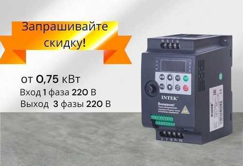 Частотный преобразователь от 0,75 кВт