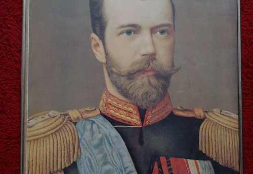 Портрет Николая II А3 (фотокопия)