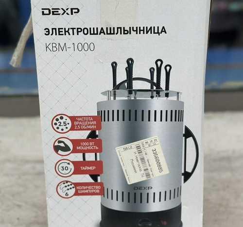 Dexp электрошашлычница KBM-1000