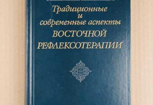 Лувсан Гаваа. Традиционные и современные аспекты в