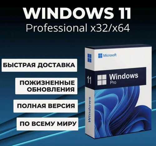 Ключ активации windows 10 pro