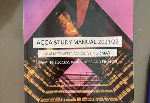Учебник асса/acca Management accounting
