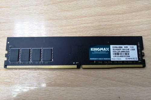Оперативная память DDR4 Kingmax 8Gb 2666MHz