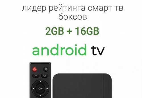 Андроид Приставка Tanix W2 2/16Gb