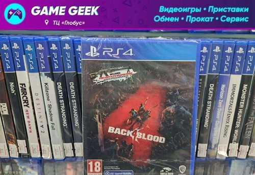 Back 4 Blood на PS4