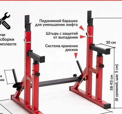 Стойка для штанги - нагрузка 200кг красный новая