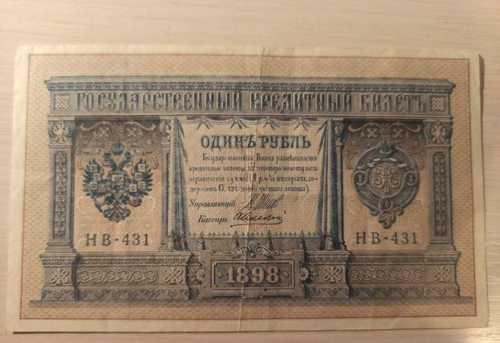 Банкноты Российской Империи