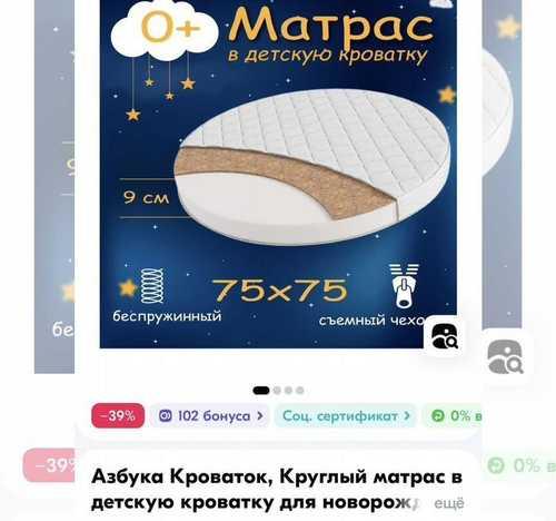 Матрас детский круглый 75*75 и 2 простыни