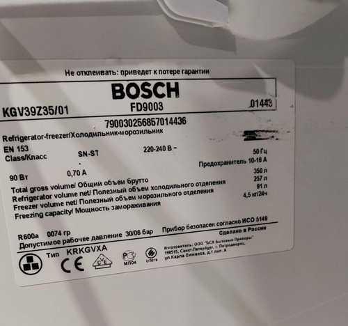 Холодильник бу bosch