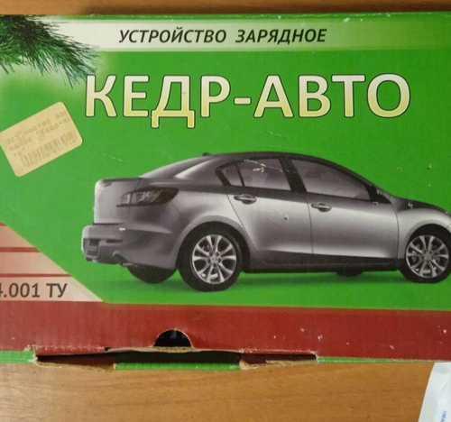 Автомобильное зарядное устройство