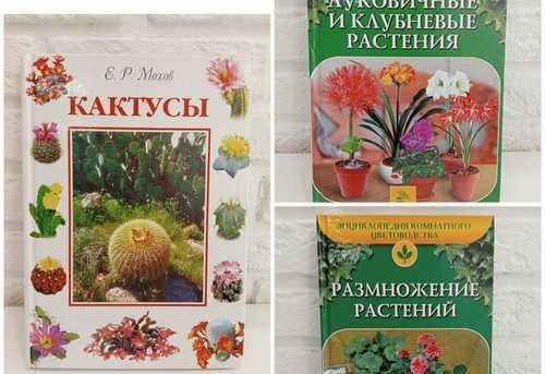 Книги о комнатных растениях