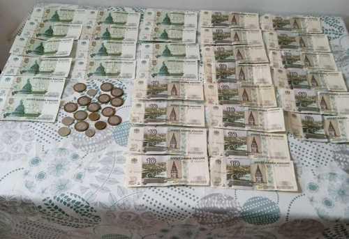 5,10руб, и монеты 10,2руб.и 5коп