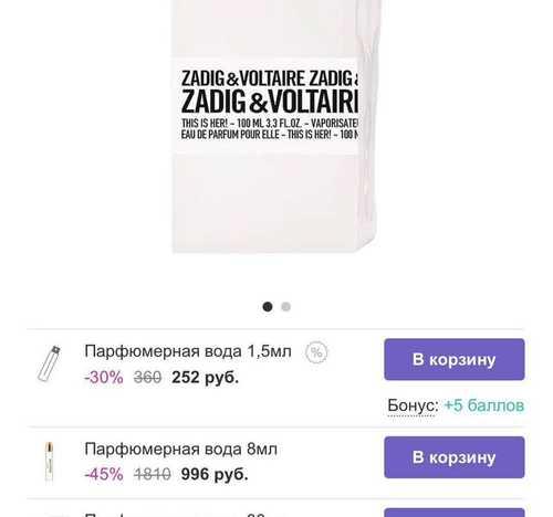 Zadig and voltaire this is her 100 ml духи