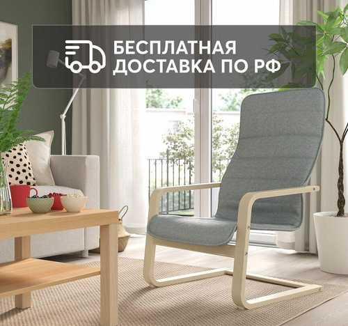 Rsunda Кресло, Книса светло-серый IKEA