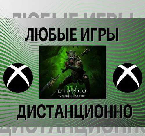 Diablo IV + DLC vessel OF hatred - xbox diablo 4