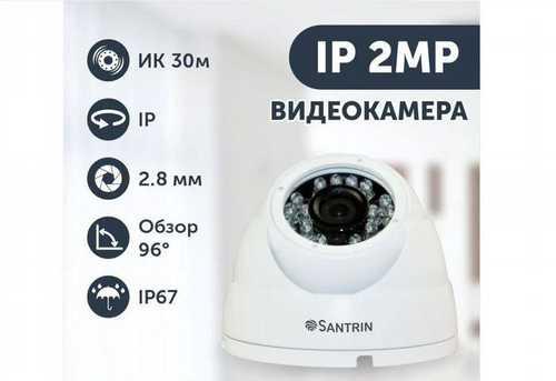 Камера видеонаблюдения уличная 2 Mpix IP