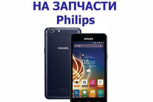 Смартфон Philips Xenium V526 на запчасти