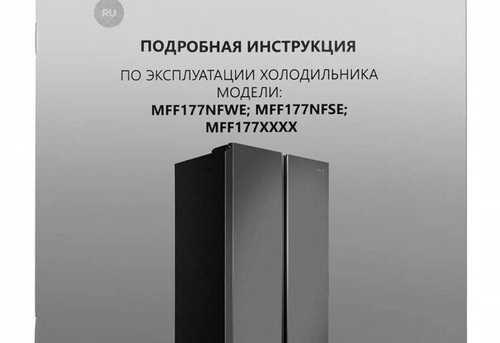 Холодильник Side by Side maunfeld MFF177nfse серый