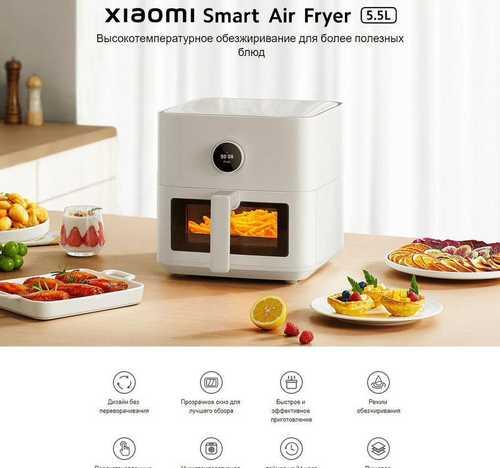 Аэрогриль Xiaomi Mi SMART Air Fryer 5.5L EU Global