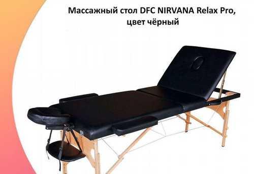 Массажный стол DFC nirvana Relax Pro арт.31