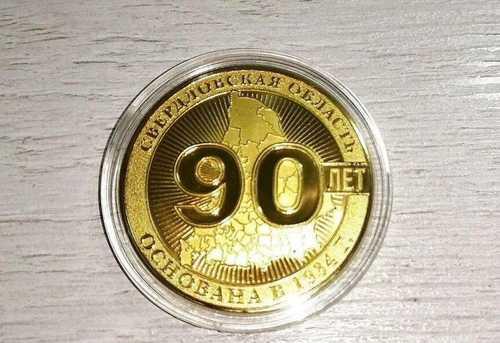 Юбилейная монета России