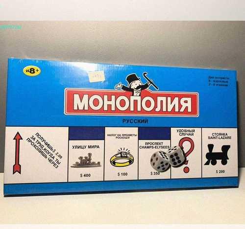 Монополия настольная игра