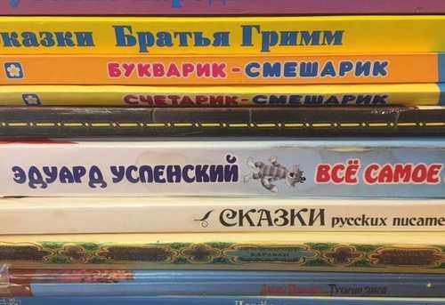 Детские книги пакетом