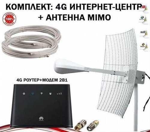4G Huawei B310 Wi-Fi +антенна Parabola 27 - 021