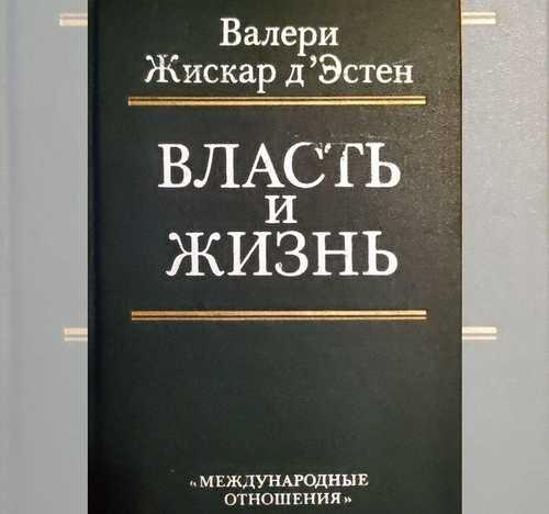 Личности в истории России и СССР