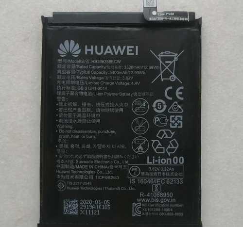 Аккумулятор huawei (HB396286ECW)