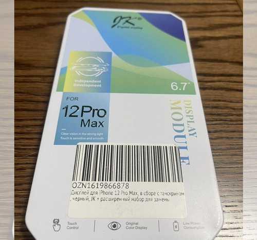 iPhone 12 pro max дисплей