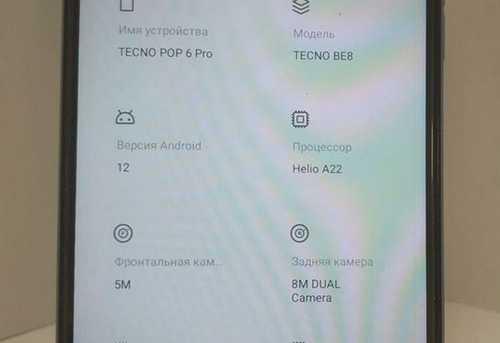 TECNO Pop 6 Pro, 2/32 ГБ