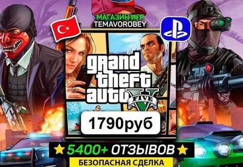Grand Theft Auto V (gta5) PS5
