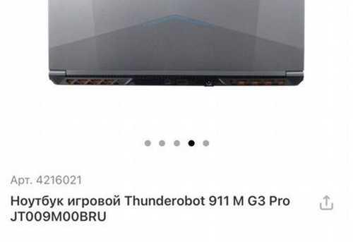 Ноутбук игровой Thunderobot 911 M G3 Pro