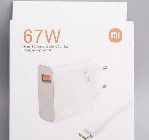 Зарядное устройство xiaomi 67 вт